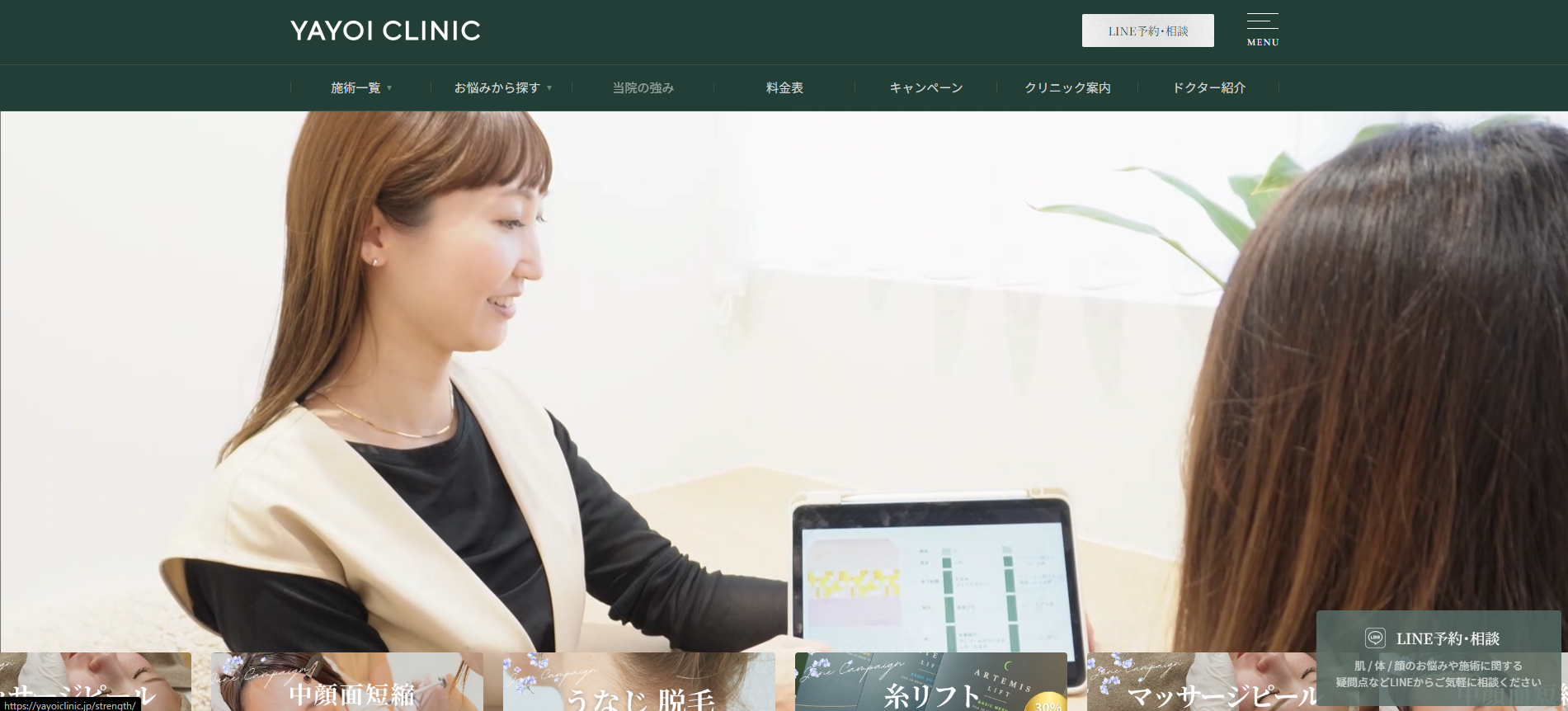 ヤヨイクリニック(YAYOI CLINIC)｜むらさきとオレンジ